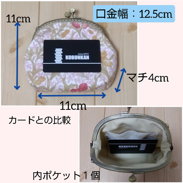 ウィリアムモリス がま口ポーチ 14cm口金 アイリス ピンク 337 | iichi 日々の暮らしを心地よくするハンドメイドやアンティークのマーケットプレイス