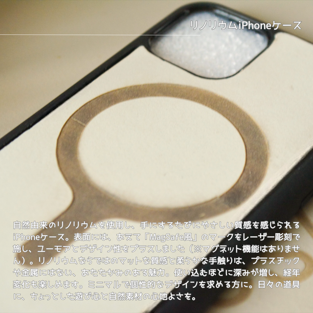 受注生産 職人手作り リノリウム iPhoneケース iPhoneカバー スマホケース サスティナブル ギフト LR2018 | iichi 日々の暮らしを心地よくするハンドメイドや ...