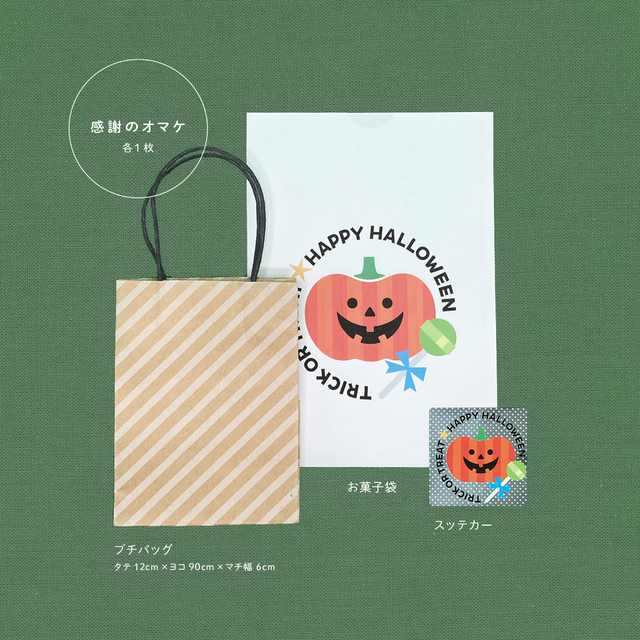 ハロウィン・ギフトタグ・メッセージカード | iichi 日々の暮らしを心地よくするハンドメイドやアンティークのマーケットプレイス