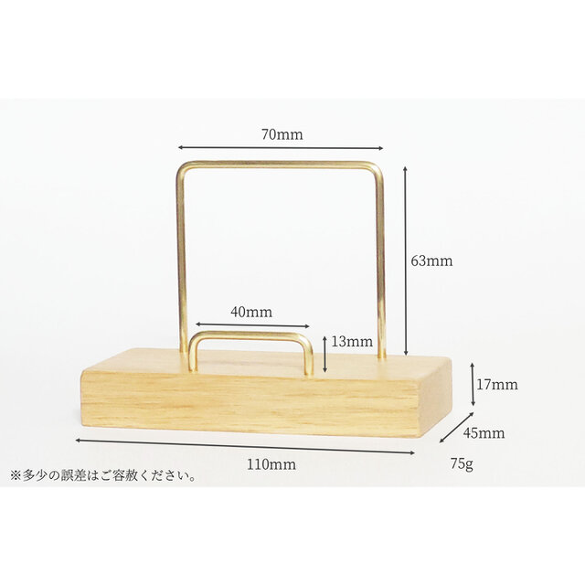 真鍮とホワイトオークのカードスタンド(曲げタイプ 縦横兼用) No12 | iichi 日々の暮らしを心地よくするハンドメイドやアンティークのマーケットプレイス