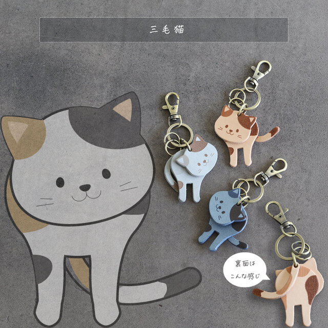 ゆらゆら揺れて可愛い猫のキーリング LF-050 キーホルダー ネーム刻印、メッセージ刻印対応 レザーキーホルダー | iichi 日々の暮らしを心地よくするハンドメイドやアンティークの ...