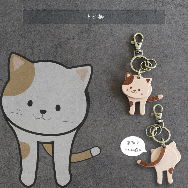 ゆらゆら揺れて可愛い猫のキーリング LF-050 キーホルダー ネーム刻印、メッセージ刻印対応 レザーキーホルダー | iichi 日々の暮らしを心地よくするハンドメイドやアンティークの ...