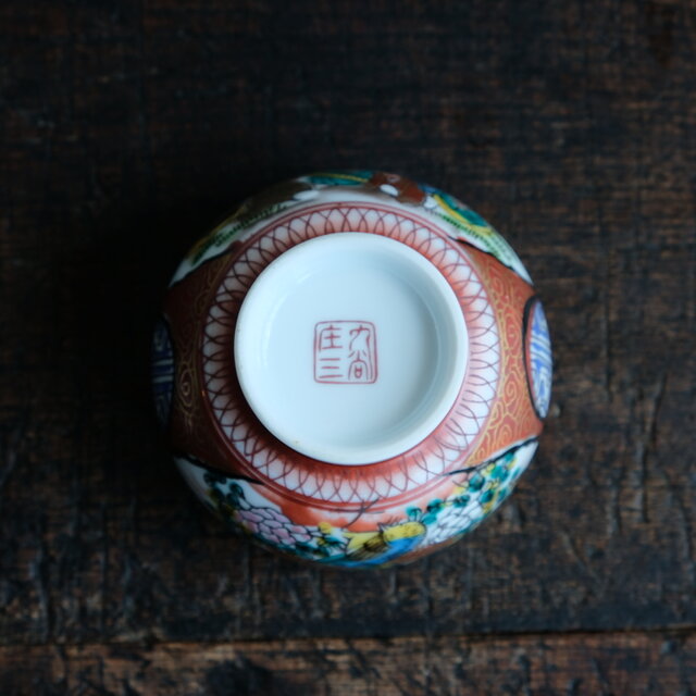 【サマー特価￥1000→￥550】花と鳥 おじさんも可愛い。 色絵金彩蓋付湯呑み 丁寧な暮らしに。昭和レトロ 庄三写し | iichi 日々の暮らしを心地よくするハンドメイドやアンティークの ...