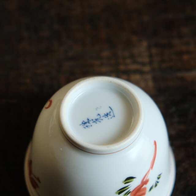 【サマー特価¥750→¥500】余白が素敵 有田焼 草花文赤絵猪口 湯呑み 小鉢 暮らしに 和食器 工芸品 現代品 | iichi 日々の暮らしを心地よくするハンドメイドやアンティークの ...