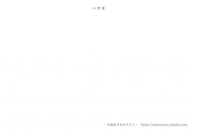 【名入れ】HAPPY BIRTH DAY ハガキ〜ろうそくver.〜 | iichi ハンドメイド・クラフト作品・手仕事品の通販