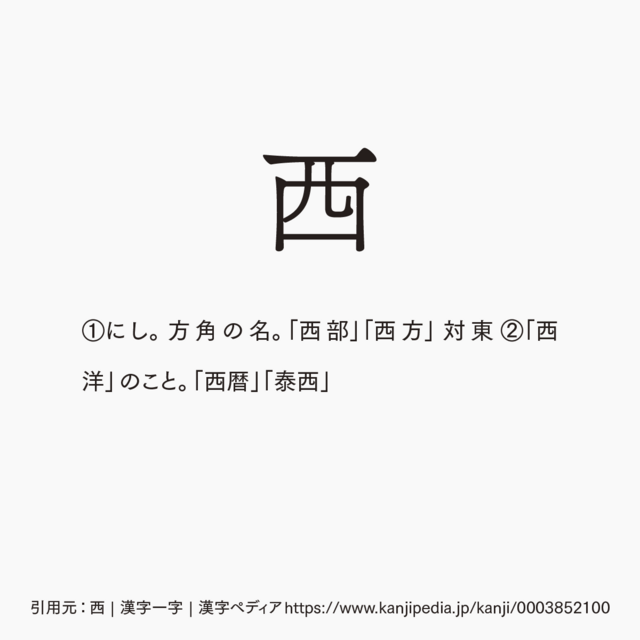活版印刷機の活字を使ったアンティーク感漂う一点物ヴィンテージピアス・イヤリング：文字「西」P25-0029-8 | iichi 日々の暮らしを心地よくするハンドメイドやアンティークのマーケットプレイス