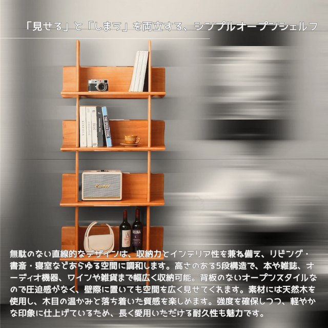 オーダーメイド 職人手作り オープンシェルフ 収納棚 ブックシェルフ 収納 サイズオーダー 木製家具 無垢材 木工 LR2018 | iichi 日々の暮らしを心地よくするハンドメイドや ...