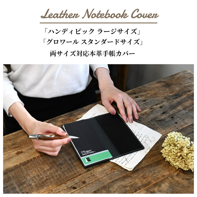 手帳カバー 革 ハンディピック ラージ L/グロワール スタンダード サイズ | iichi 日々の暮らしを心地よくするハンドメイドやアンティークのマーケットプレイス