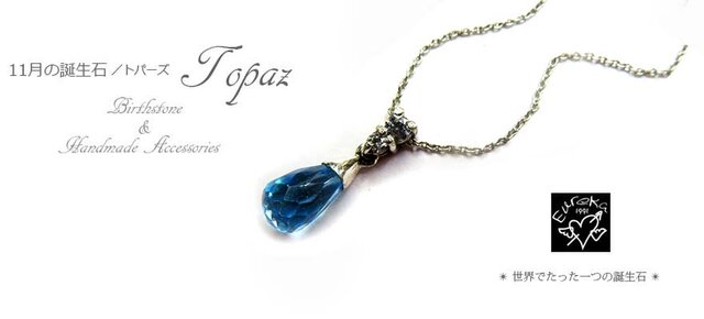 ブルートパーズ ネックレス gn71 | iichi 日々の暮らしを心地よくするハンドメイドやアンティークのマーケットプレイス