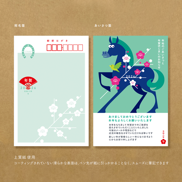 午：年賀状じまいハガキ【3枚1組】 | iichi 日々の暮らしを心地よくするハンドメイドやアンティークのマーケットプレイス