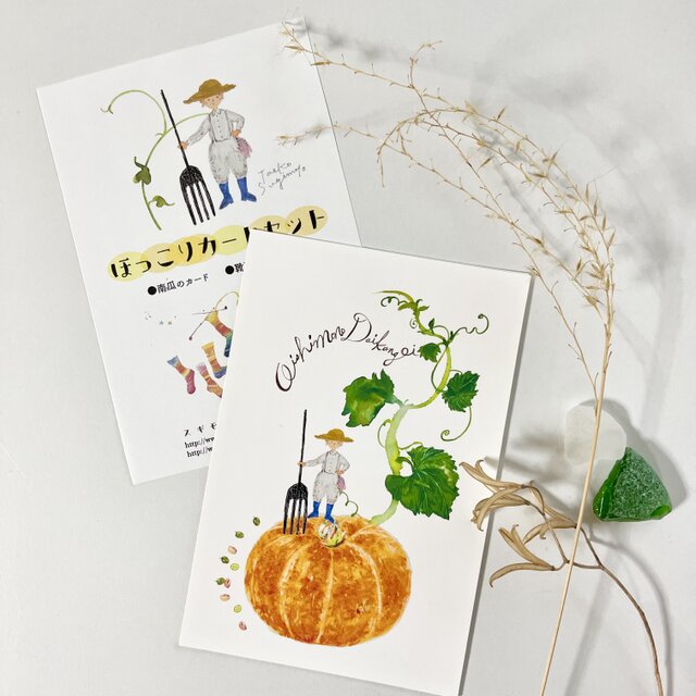 かぼちゃと靴下のメッセージカード | iichi 日々の暮らしを心地よくするハンドメイドやアンティークのマーケットプレイス