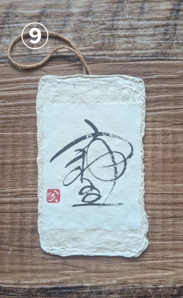 書のartwork（そしじ）一点物 | iichi 日々の暮らしを心地よくするハンドメイドやアンティークのマーケットプレイス