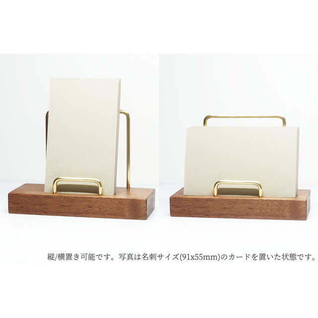 真鍮とウォールナットのカードスタンド(曲げタイプ 縦横兼用) No31 | iichi 日々の暮らしを心地よくするハンドメイドやアンティークのマーケットプレイス