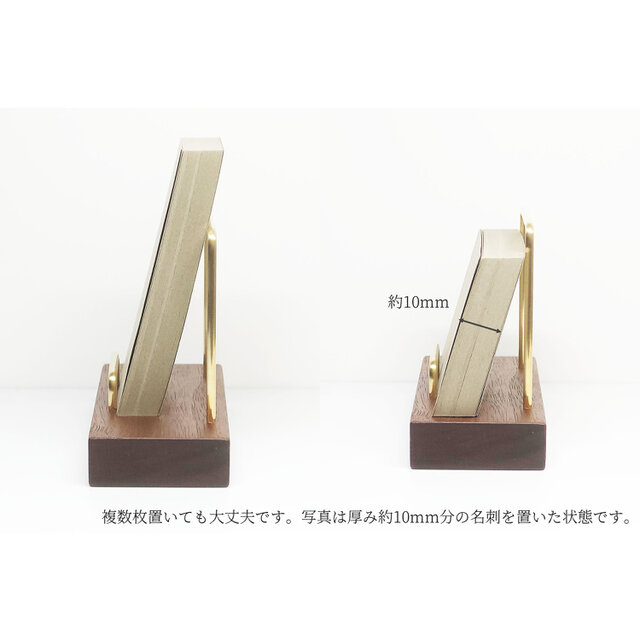 真鍮とウォールナットのカードスタンド(曲げタイプ 縦横兼用) No31 | iichi 日々の暮らしを心地よくするハンドメイドやアンティークのマーケットプレイス