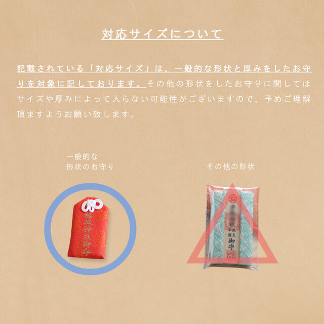 お守り袋 S M L 3サイズ マルゴー革×ヌメ革 レザー お守りケース 御守 お守り入れ キーホルダー | iichi 日々の暮らしを心地よくするハンドメイドやアンティークのマーケットプレイス