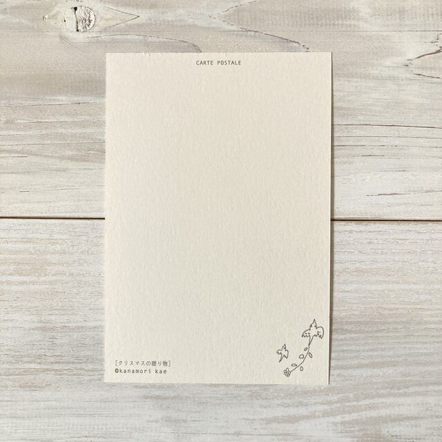 ポストカード2枚セット・切り絵「クリスマスの贈り物」 | iichi 日々の暮らしを心地よくするハンドメイドやアンティークのマーケットプレイス