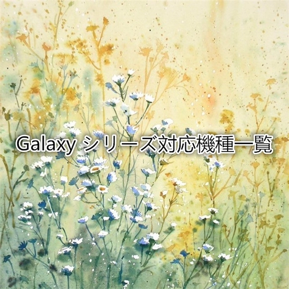 Galaxyシリーズ対応機種一覧・全機種対応・押し花ケース・Galaxy S25・Galaxy A25 | iichi 日々の暮らしを心地よくするハンドメイドやアンティークのマーケットプレイス