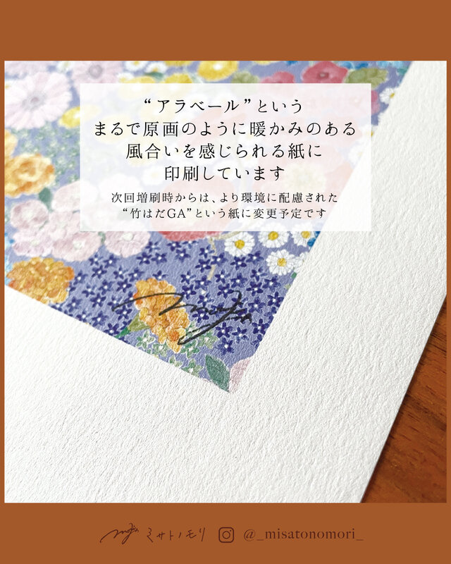 ﾐ ｻ ﾄ ﾉ ﾓ ﾘ｜そこにお花が咲くように、優しくととのう A4ポスター『 flowerbed 』-pink- | iichi 日々の暮らしを心地よくするハンドメイドやアンティークの ...