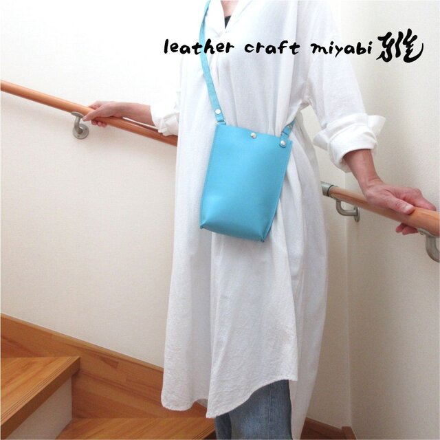 SALE開始～ 《牛革》シンプルサコッシュ・タテ型・スムース・スカイブルー・0173 | iichi 日々の暮らしを心地よくするハンドメイドやアンティークのマーケットプレイス