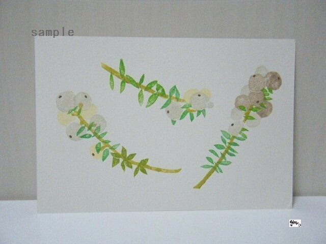 葉書〈Happy Berry－10〉 | iichi 日々の暮らしを心地よくするハンドメイドやアンティークのマーケットプレイス