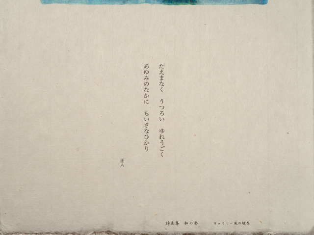 詩画集 SG-350 | iichi ハンドメイド・アンティーク・食品・ギフト・手作り