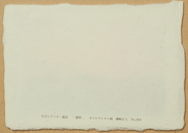 はがきノーマル A1-364 | iichi ハンドメイド・クラフト作品・手仕事品の通販