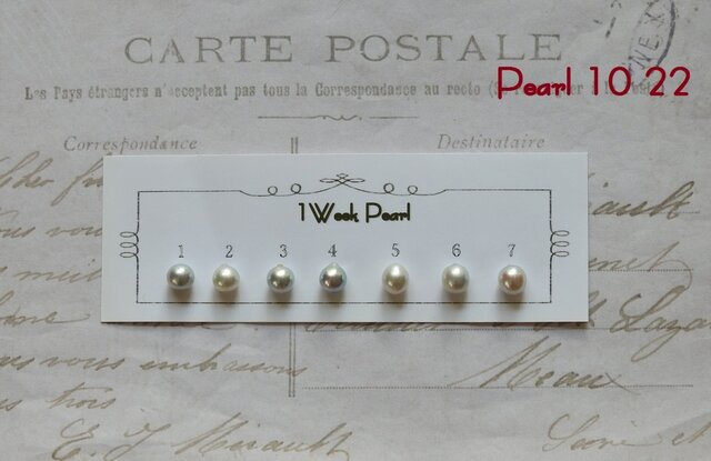 真珠7個セット（ナチュラル7.5ミリ）n.2000-9 | iichi 日々の暮らしを心地よくするハンドメイドやアンティークのマーケットプレイス