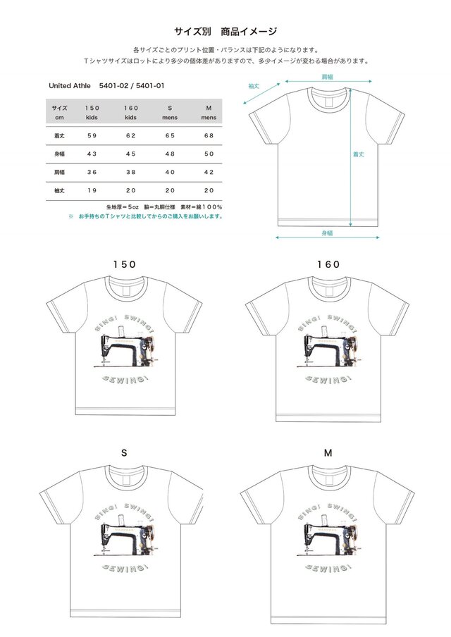 春♪sale Sing! Swing! Sewing! 5oz Tシャツ | iichi 日々の暮らしを心地よくするハンドメイドやアンティークのマーケットプレイス