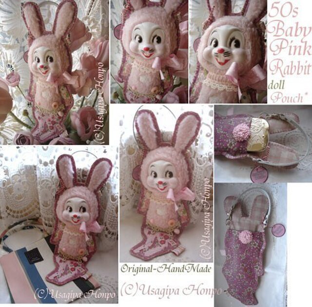 50sベビーピンクうさぎちゃんの装着ドールポーチ* | iichi 日々の暮らしを心地よくするハンドメイドやアンティークのマーケットプレイス