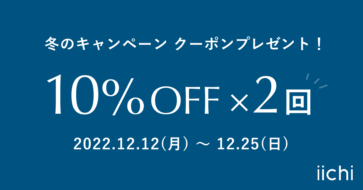 WINTER CAMPAIGN 2022