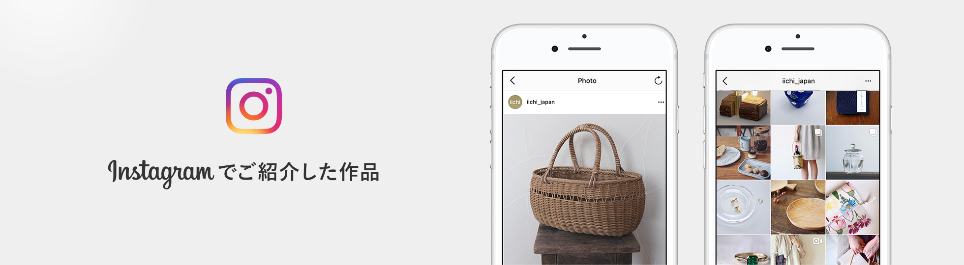 Instagramでご紹介した作品 | iichi 日々の暮らしを心地よくするハンドメイドやアンティークのマーケットプレイス