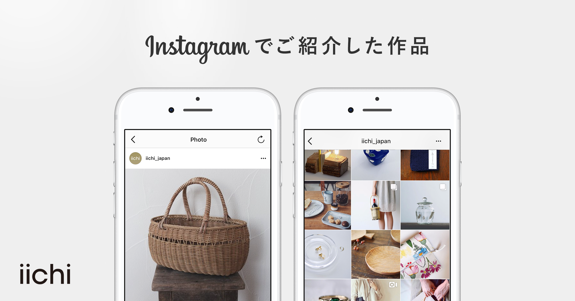 Instagramでご紹介した作品 | iichi 日々の暮らしを心地よくするハンドメイドやアンティークのマーケットプレイス