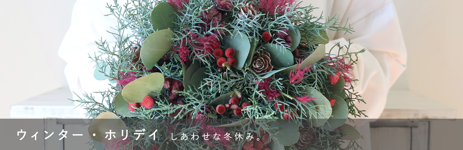 ウィンター・ホリデイ | iichi 日々の暮らしを心地よくするハンドメイドやアンティークのマーケットプレイス