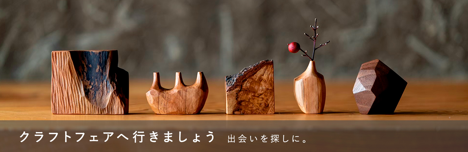 クラフトフェアへ行きましょう | iichi 日々の暮らしを心地よくするハンドメイドやアンティークのマーケットプレイス