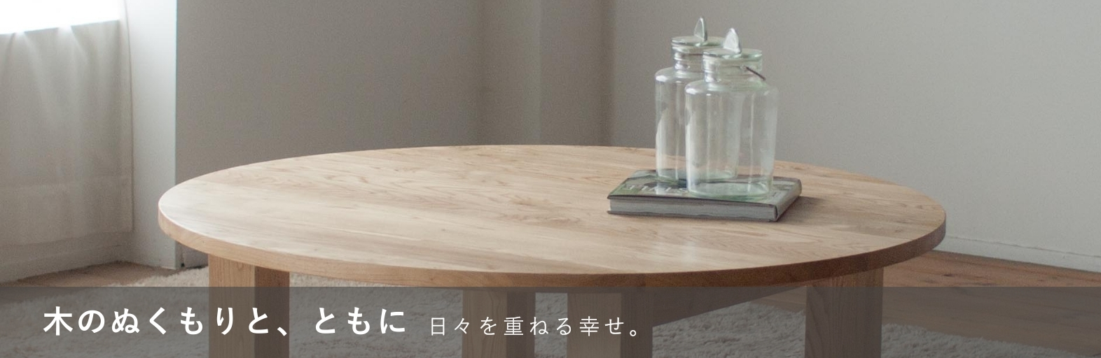 木のぬくもりと、ともに | iichi 日々の暮らしを心地よくするハンドメイドやアンティークのマーケットプレイス